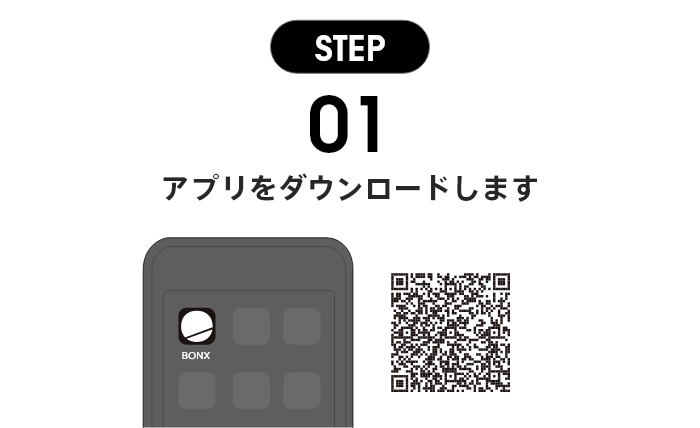 BONX BOOST基本操作マニュアル